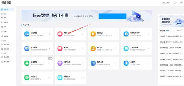 如何建立微商城图标