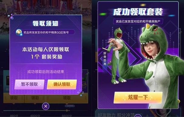 哪个软件能买吃鸡皮肤图标