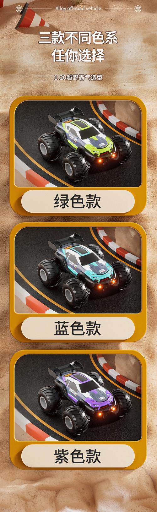 遥控越野车模拟器截图