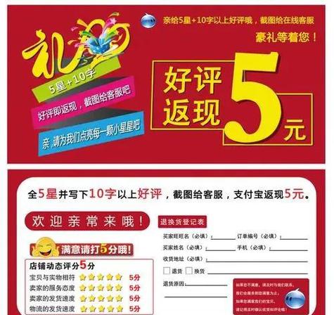 好评返现美团怎么处理图标