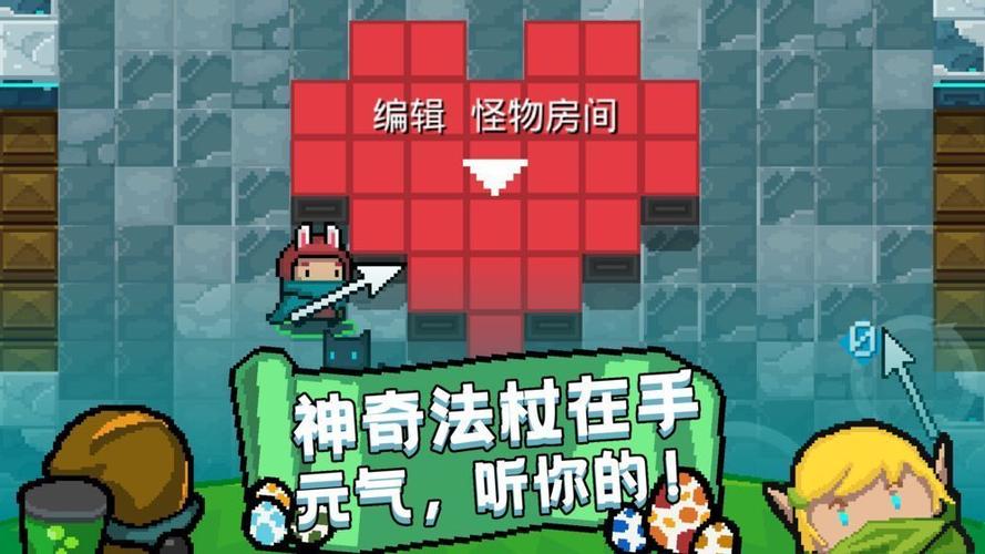 元气骑士最新破解版折相思截图