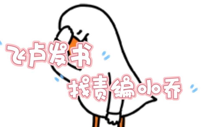 飞卢发书流程截图