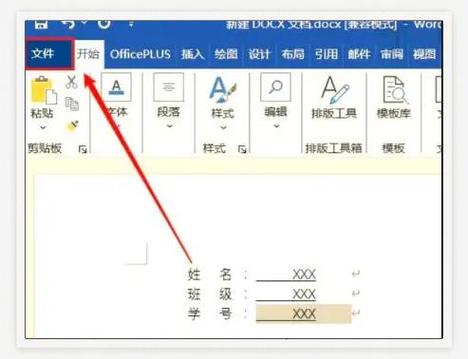 给word文档添加虚线的注意事项图标
