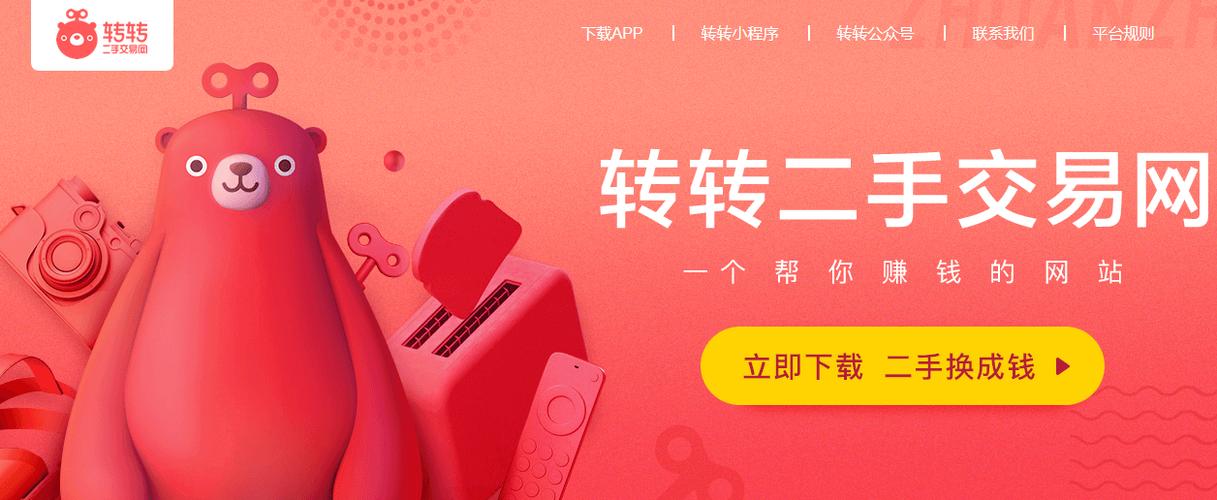 转转自抽号