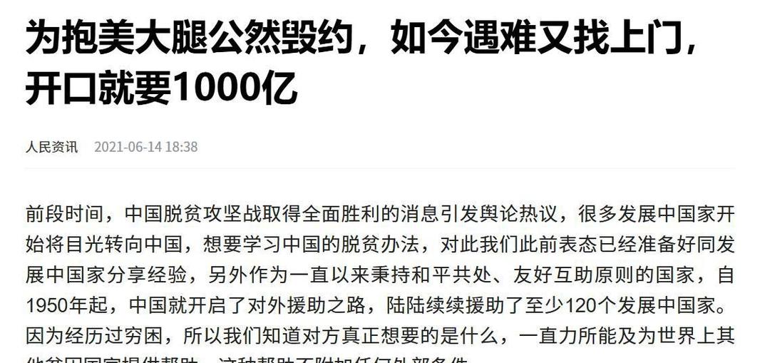 国家对互助平台的看法