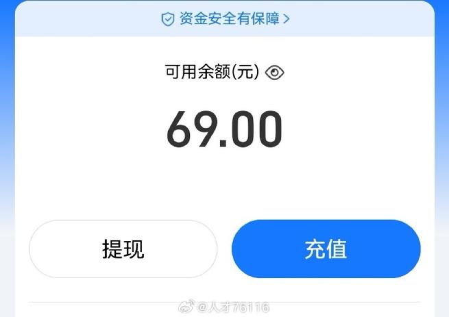 支付宝显示到账成功卡里没有图标