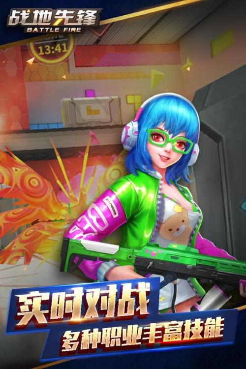 战场先锋app游戏图标