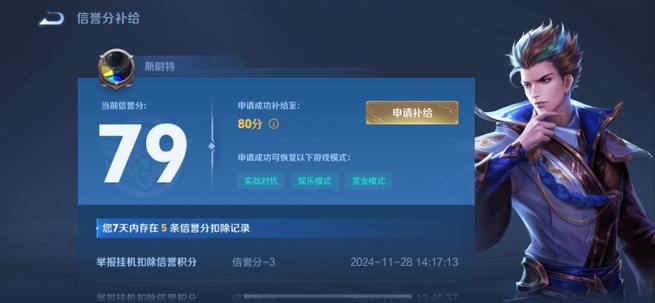 王者解除关系对方不回应图标