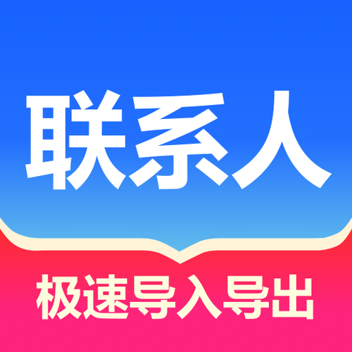 华为手机能批量删除联系人吗图标