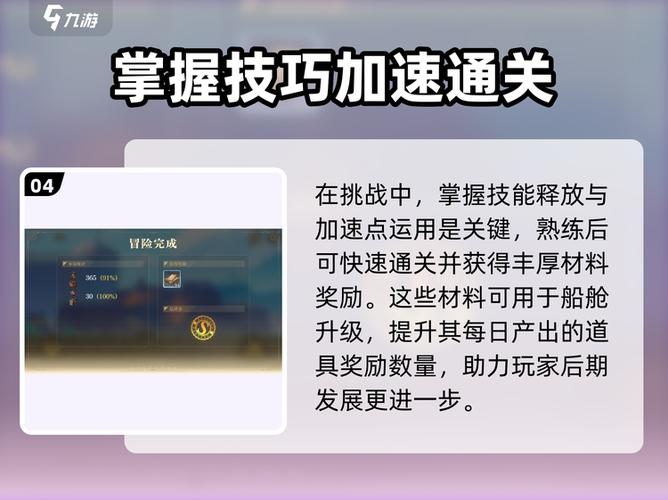 空之要塞启航修改器图标