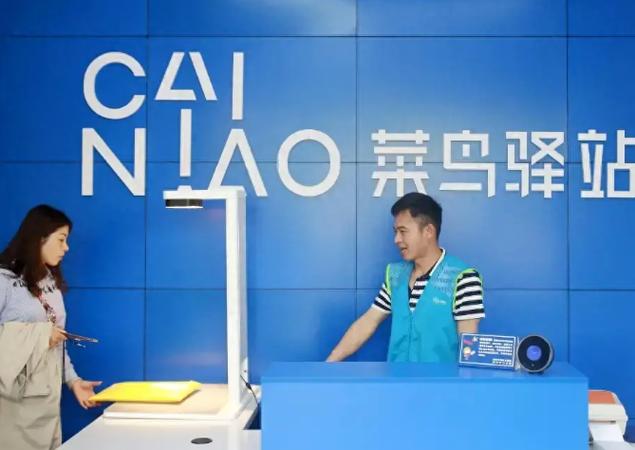 菜鸟驿站是送货上门吗图标