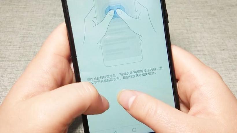 如何关掉长按屏幕识别图标
