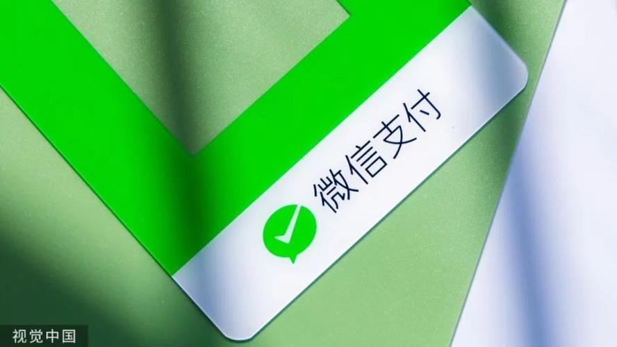 腾讯视频微信支付方式缩略图