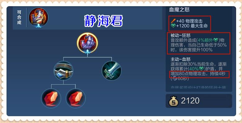 王者荣耀水银弯刀图标