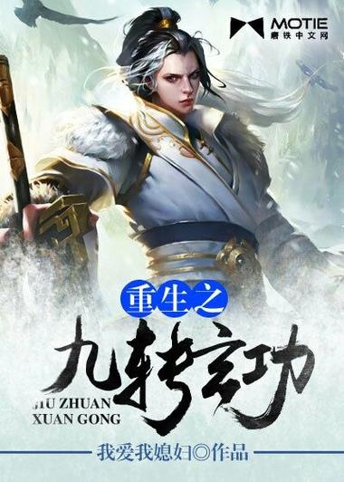 九转玄功图标