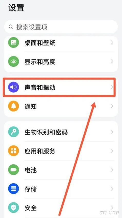 华为手机设置免打扰的方法截图