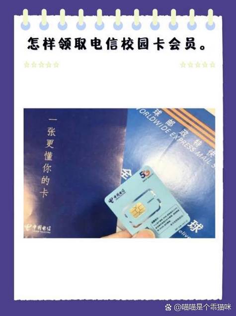电信视频会员怎么领取截图