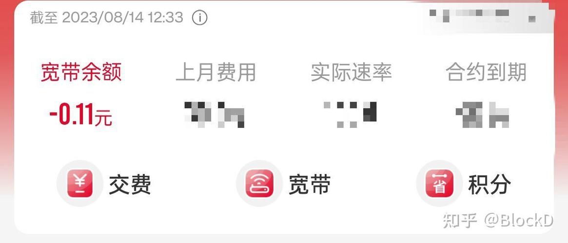手机欠费了绑定的宽带还能用吗截图