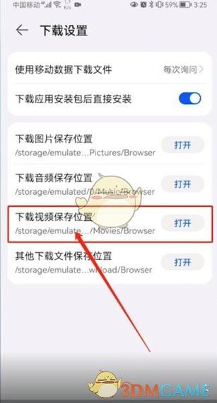 华为储存空间在哪里找到图标