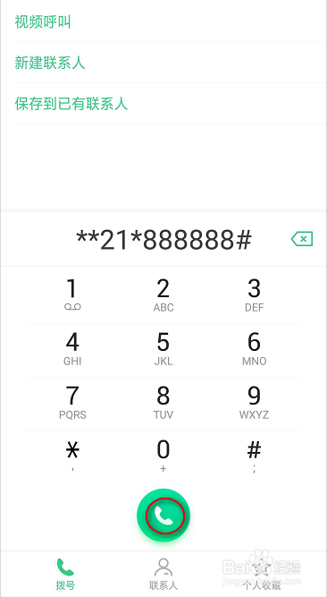 怎么把手机号设置成空号状态图标