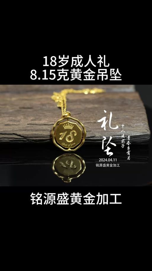 女孩子十八岁成人之礼送什么礼物图标