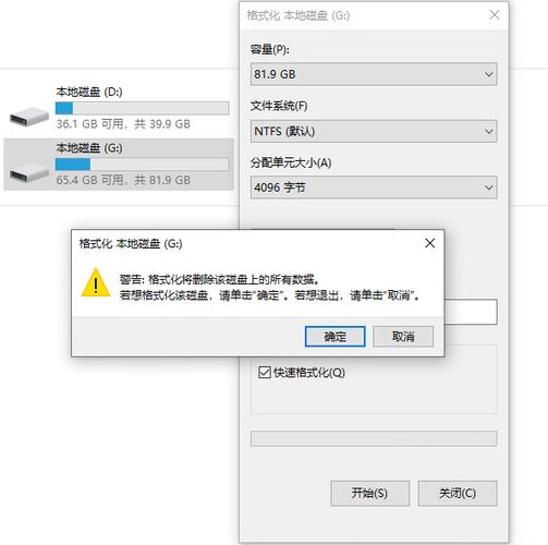 监控硬盘格式化