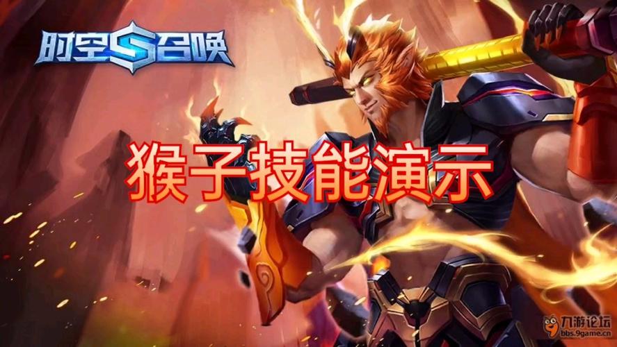 时空召唤猴子图标