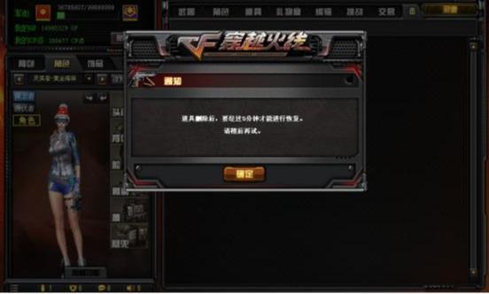 cf清除中场退出记录图标