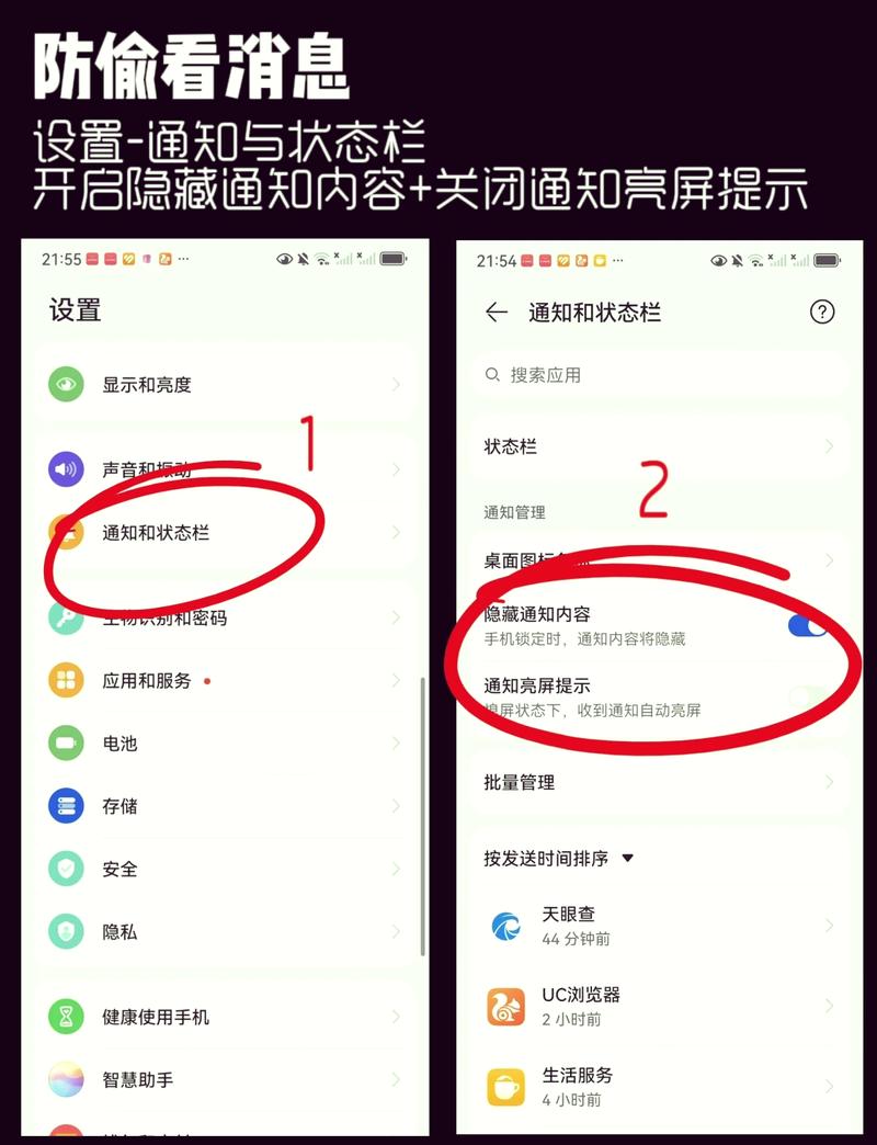 OPPO手机如何查看是否被监视图标