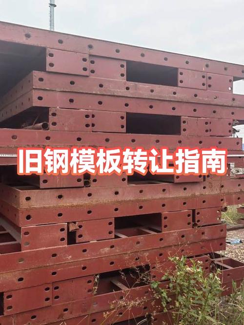 二手钢模板转让300元一天图标