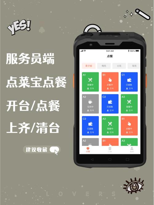 点菜宝ios版下载截图