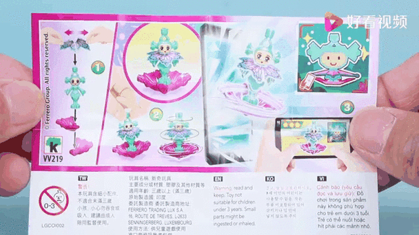 奇趣蛋女孩版所有玩具图标