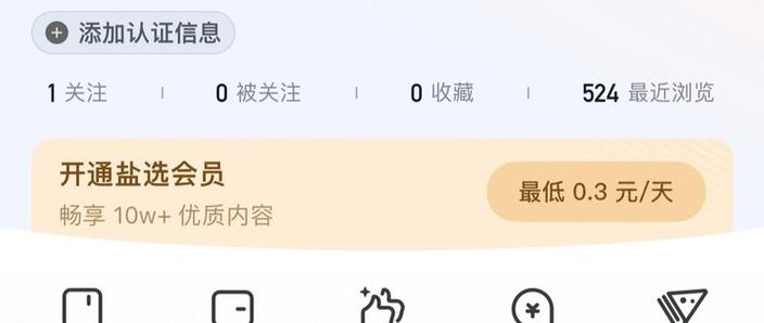 知乎会员兑换码入口在哪图标
