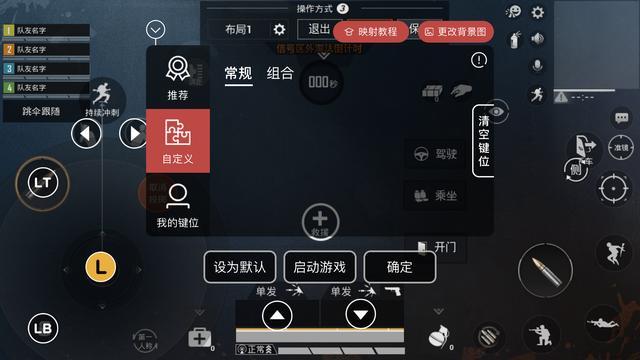 吃鸡是按什么匹配对手图标