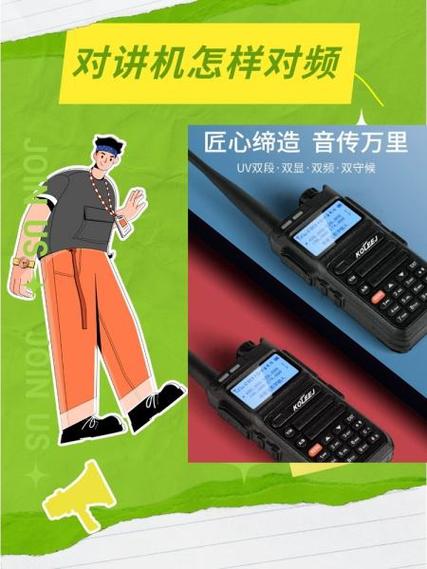 UHF无线话筒和接收器怎么样对频图标