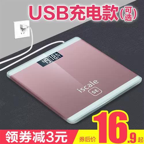 家用人体电子秤充电怎样充电图标
