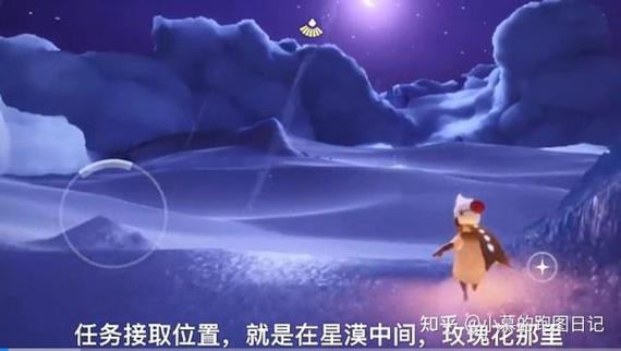 光遇小王子任务攻略4图标