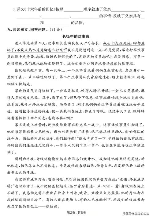 小蜜丰能量站培训测试答案截图