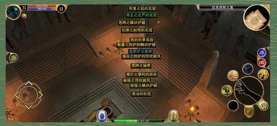泰坦之旅手机版辅助器哪有截图