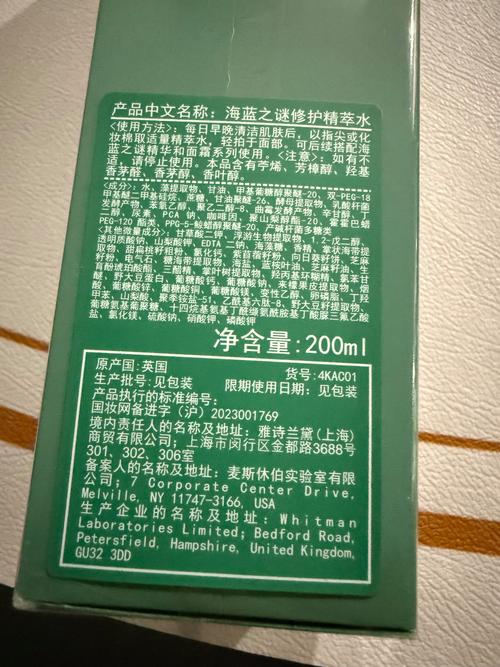 海蓝之谜的功效和用法图标
