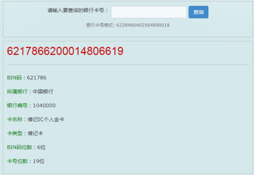 中国银行卡账号是什么