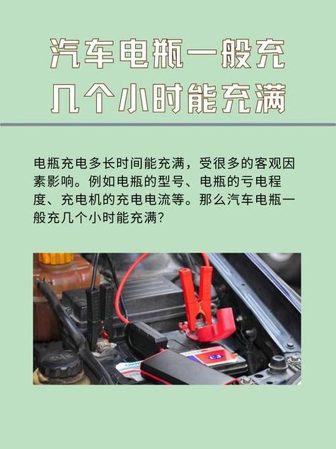 车子没电要充电多久图标