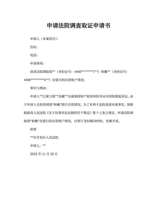 调价申请书范文图标