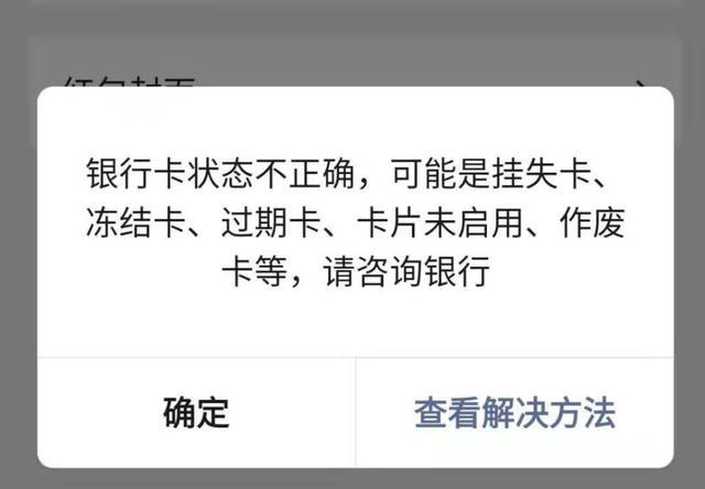 境外银行卡在国内取款限制图标