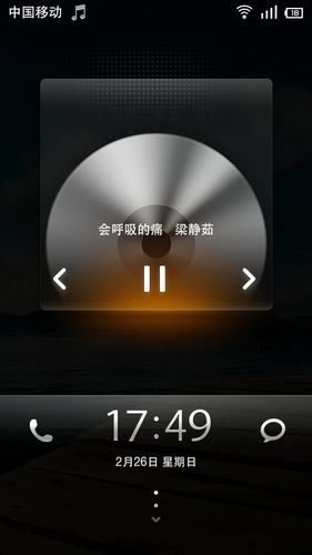小米手机锁屏出现音乐播放器