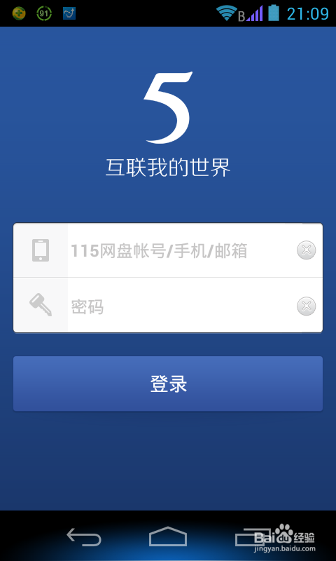 115官网登录界面图标