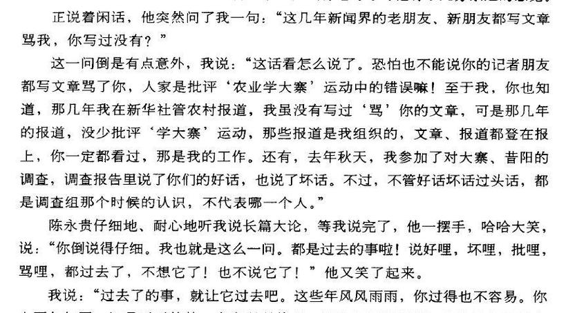 骂人的长篇大论1000字图标
