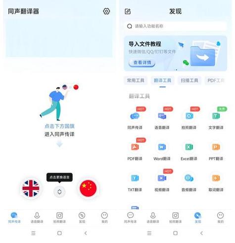 一边玩游戏一边翻译的手机软件截图