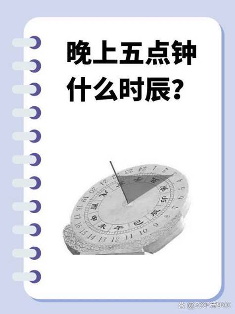 晚上是几点开始图标