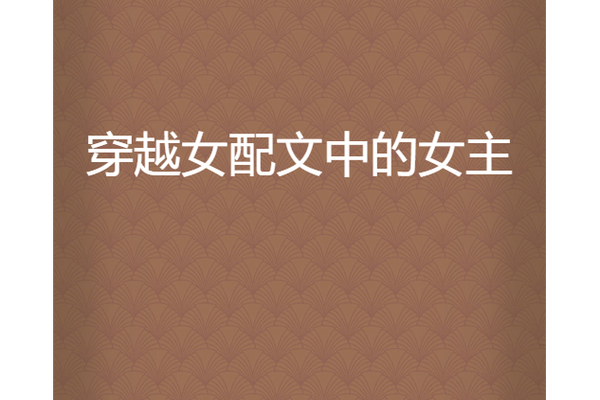 夏青青小说图标